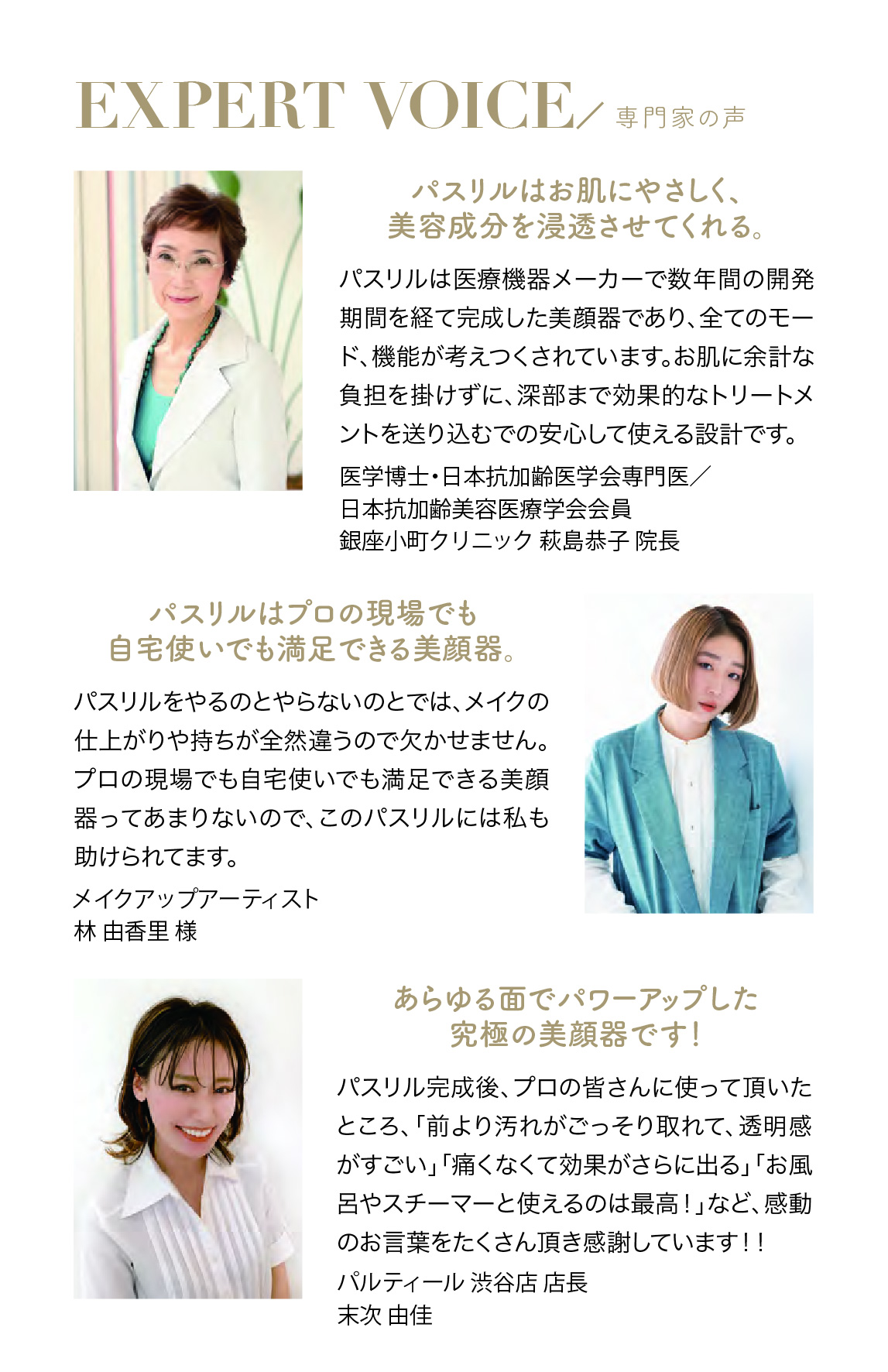 PASURIRE （業務用、店販用） - 株式会社OI METHOD