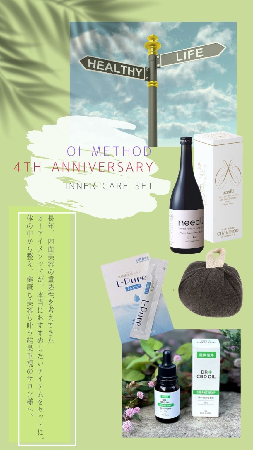 周年キャンペーン実施中！！ - 株式会社OI METHOD