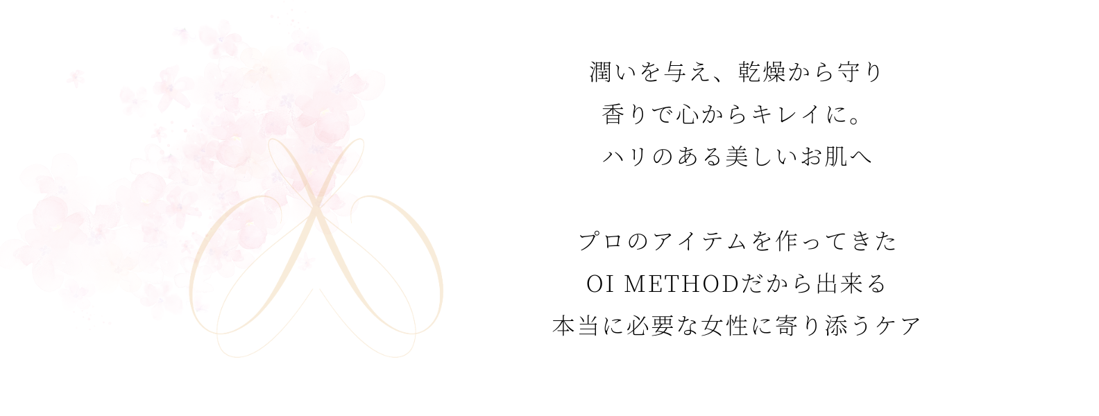 インサイドbeauty - 株式会社OI METHOD