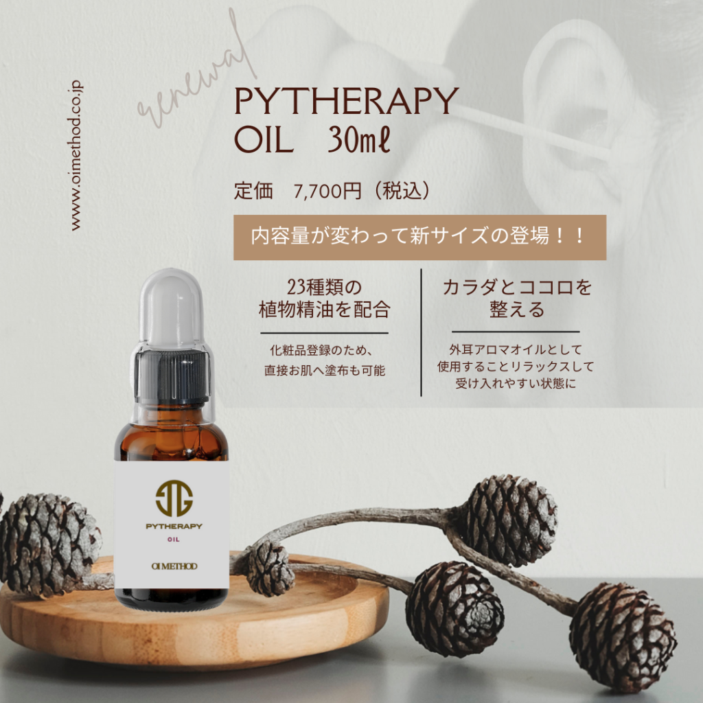 商品リニューアルのご案内 - 株式会社OI METHOD